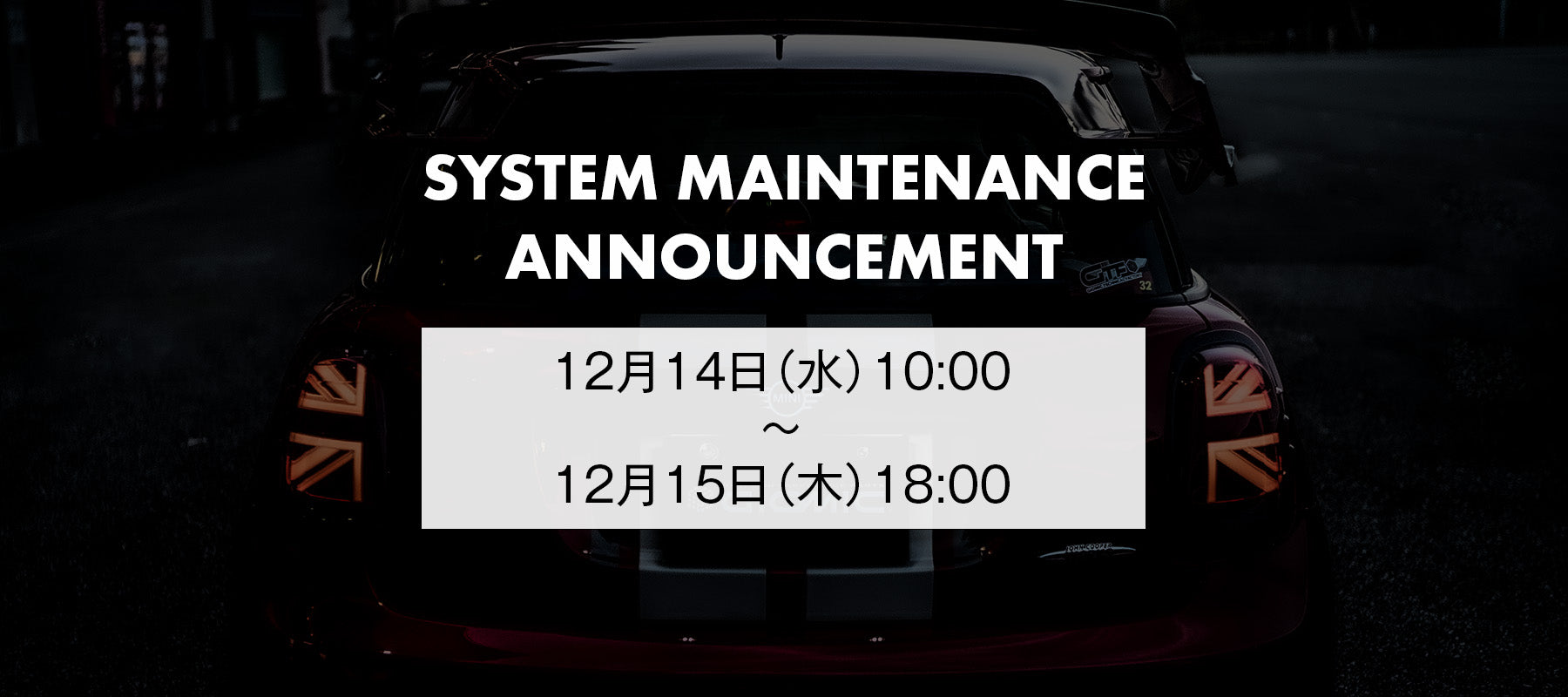System Maintenance Announcement